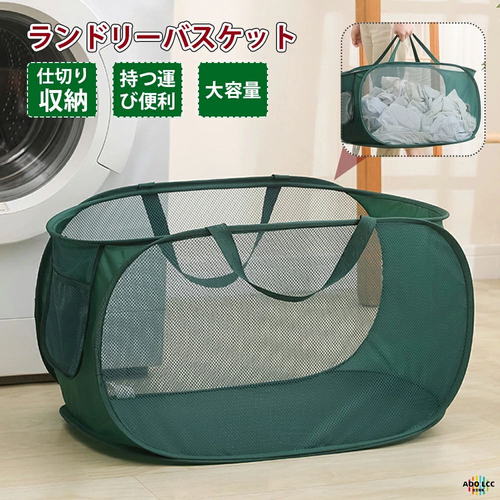 詳細-2点セット 製品タイプ：横タイプ、縦タイプ カラー：グリーン、ベージュ、グレー、ホワイト 製品用途：洗濯物収納、おもちゃ収納 製品素材：ナイロンメッシュ＋ワイヤー サイズ：36*36*58