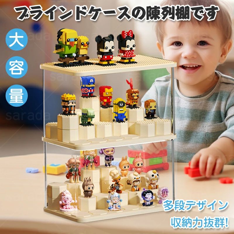 商品情報商品説明見せて守る。ホコリや湿気から大切なコレクションをしっかりガードしながら、美しく陳列できる卓上型ディスプレイケース。ブラインドボックスやミニフィギュア、ブロック系フィギュアの展示に最適です。主な特徴- 防塵・防湿カバー - 透...