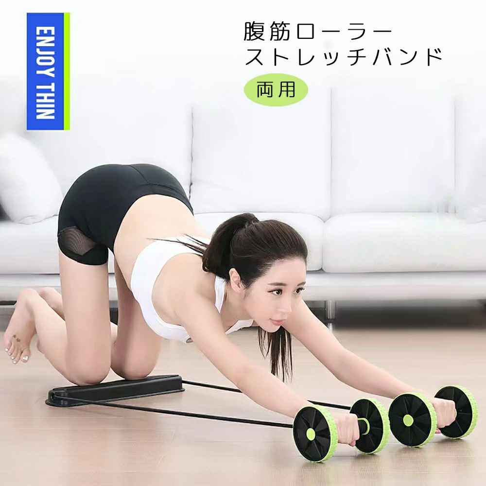 商品名 腹筋ローラー 静音 アブホイール 膝マット付き 体幹トレーニング 筋トレ器具 家トレ 初心者OK エクササイズ ダイエットグッズ コンパクト 男女兼用 自宅ジム 商品について 商品名：多機能腹筋ローラー カラー：グリーン 重量：0....