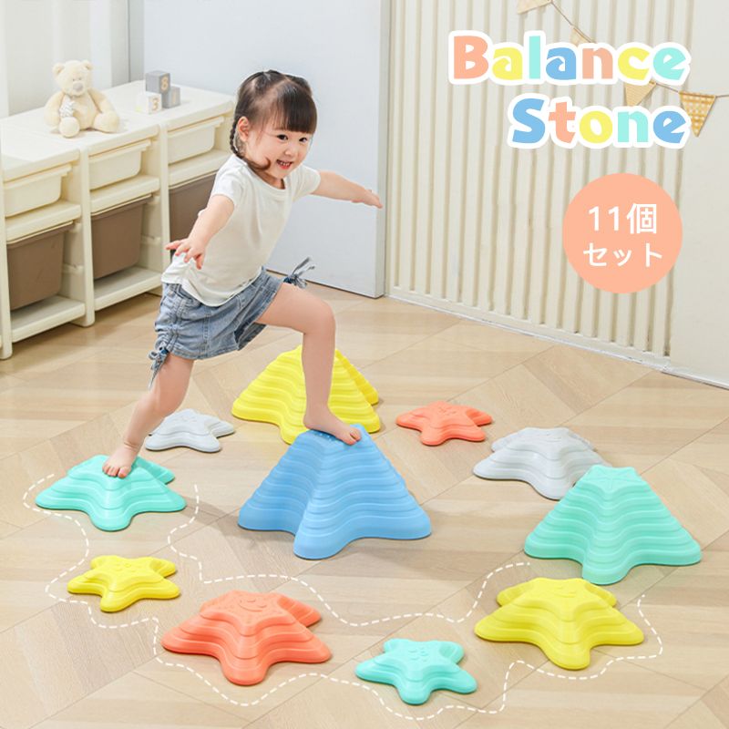 商品説明 〔商品名〕 バランスストーン 子供 バランスボード 遊具 星 11個 レインボー 滑り止め加工 体幹トレーニング 屋内 飛び石 おもちゃ キッズ 踏み台 体幹 スポーツ 知育玩具 子供の日 〔お勧めポイント〕 川の中にある石を飛び...