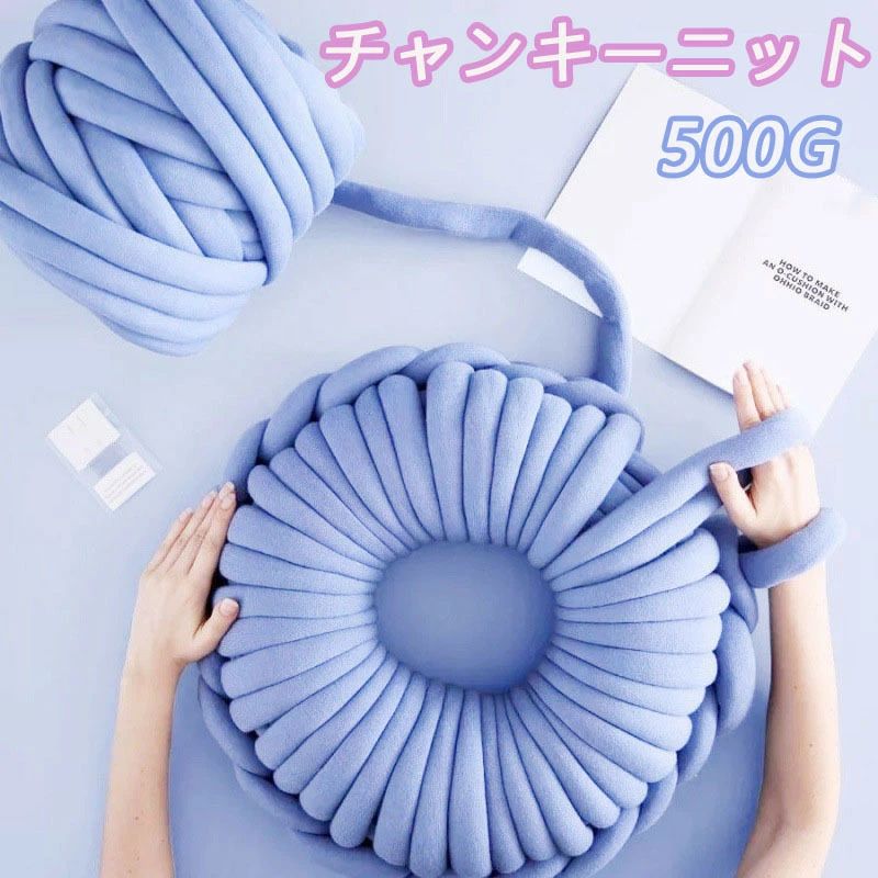 送料無料 チャンキーニット 毛糸【500g】 幅2CM マンドゥバッグ 糸 極太毛糸 毛糸 手芸 編み物 太い 極太 糸 ニット ベロア表生地 毛糸 手編み 綿糸 素晴らしい装飾 指編み ブランケット 子供用ベッド ペットハウス 毛布 水洗...