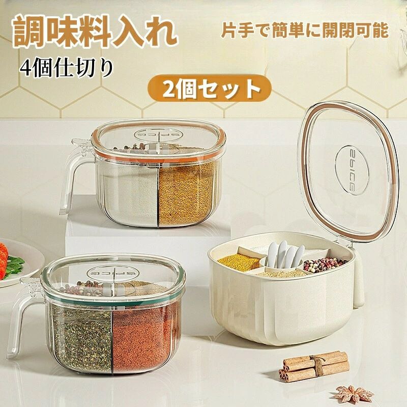 【お手入れ簡単】日常のお手入れは、きれいな布でから拭きして、乾燥した場所に置けばOKです。【片手で簡単に開閉可能】ワンタッチで簡単に開くことができます。蓋が95度直立して倒れないです。操作が便利で、使いやすいです。【個包装】瓶ごとに分けてあ...
