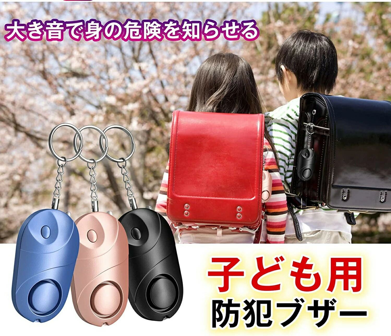 材質：ABS対応電池：アルカリボタン電池 LR44×3個連続吹鳴時間：約6時間電池容量：120mAh音量：140dB寸法：6.6cm×3.7cm×2.2cm重さ ：38gカラー：黒/ピンク/シルバー/ゴールド/ブルー【140dBの防犯アラー...
