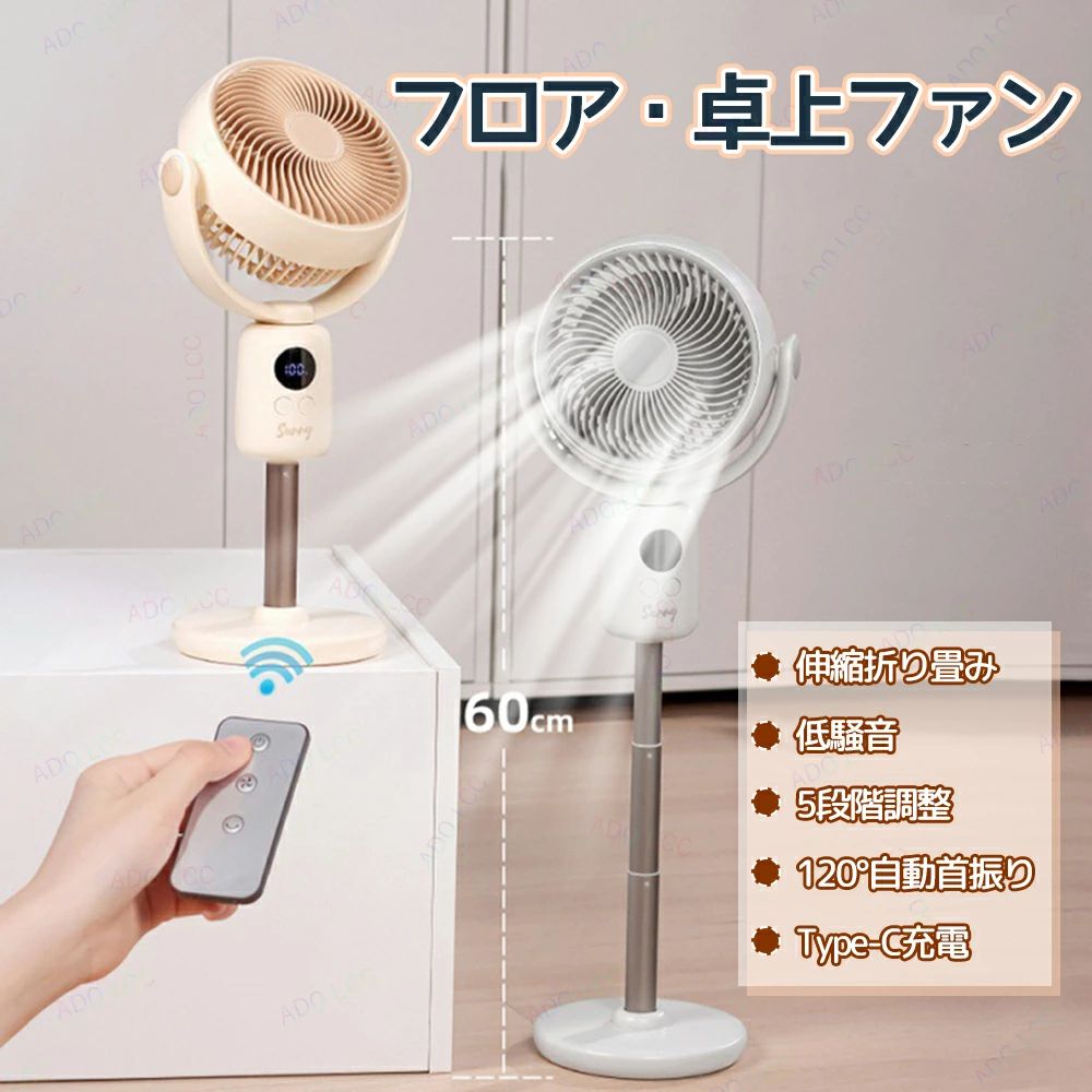 商品詳細 製品仕様 製品名: 伸縮ファン バッテリー容量: 2400mAh 定格出力: 9W 材質: ABS+PP+アルミ合金 充電時間: 約4時間 風量調整: 5段階 バッテリータイプ: リチウム電池 製品サイズ: 約209x160x38...