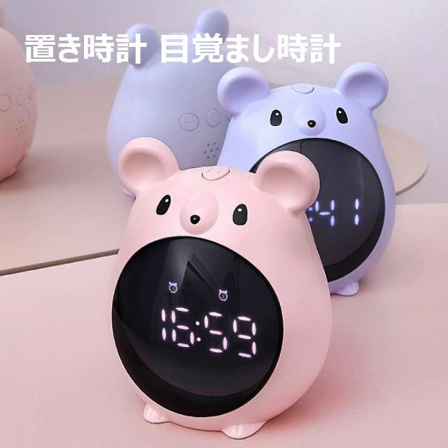 置き時計 目覚まし時計 大音量 可愛い ねずみ アラーム＆スヌーズ機能付き LED数字表示 カレンダー付きメーカー希望小売価格はメーカーサイトに基づいて掲載しています