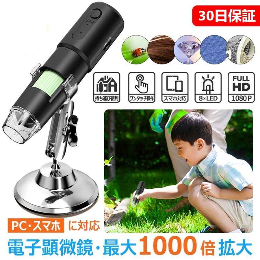 製品仕様カメラ ：30万px倍率：50-1000X撮影解像度：最大1980*1080焦点距離 ：（0-40mm）通信範囲：( 約 ) 5m静止画保存フォーマット：JPGビデオ形式： MP4/AVIフレームレート：30 f/sこれは電子顕微鏡...