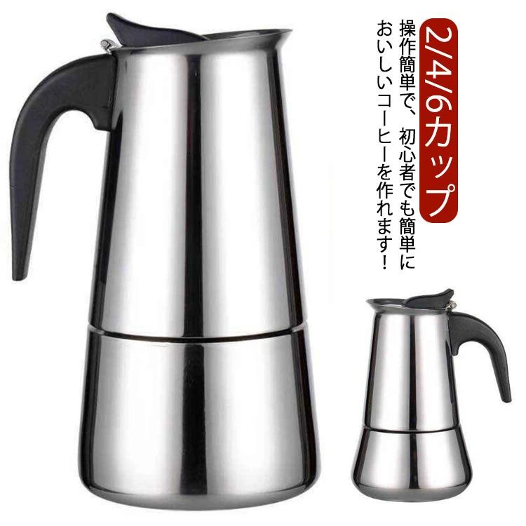 コーヒーのいちばんおいしい部分を凝縮したもので、少量の砂糖を入れて飲むのが本場イタリア流です。弱火／中火でゆっくりと時間をかけてエスプレッソをお作り下さい。基本的な部分はすべて取外し可能となり、衛生的にも心配ありません。ステンレス製のため、...