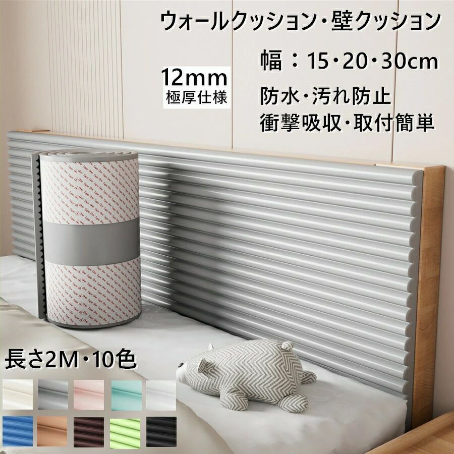 この商品はコーナーガード コーナークッション ウォールクッション 壁クッション マット クッション ケガ防止 赤ちゃん ごっつん防止 角ガード ベビーガード コーナークッション 衝撃吸収 壁マット 幼稚園 保育園 シール ケガ防止 3Dシー...