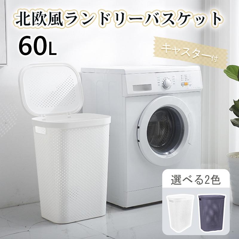 商品詳細軽量＆移動ラクラクランドリーバスケットの両サイドに手穴が付き、製品はプラスチック製で重さ僅か約1.5kgで非常に軽いので、持ち運びやすい。その上、底部にキャスターが付いているので、1人でも簡単に移動可能。大容量】60Lの大容量のラン...