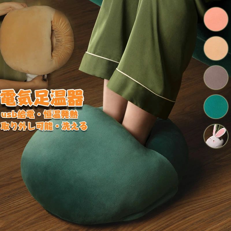 商品詳細【商品説明】仕様素材:コットン、 ポリエステル電圧：5V　2Aサイズ：約26*30*cmセット内容：足温器のみ（USB給電式）、説明書なし（商品ページに説明情報写真を載せておりますのでご参考にして頂けますと幸いです。）可愛い足温器 ...