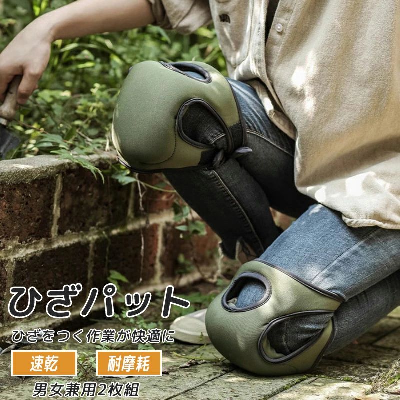 膝パッド 膝当て クッション 作業用 園芸ひざ パッド ガーデニング 農作業 掃除 介護 DIY 膝あて ひざあて 膝パッド 膝サポーター ニーパッド ニーサポーター 衝撃吸収 耐水性 屋外作業 スポーツ アウトドア 庭仕事 柔らかい 保温...
