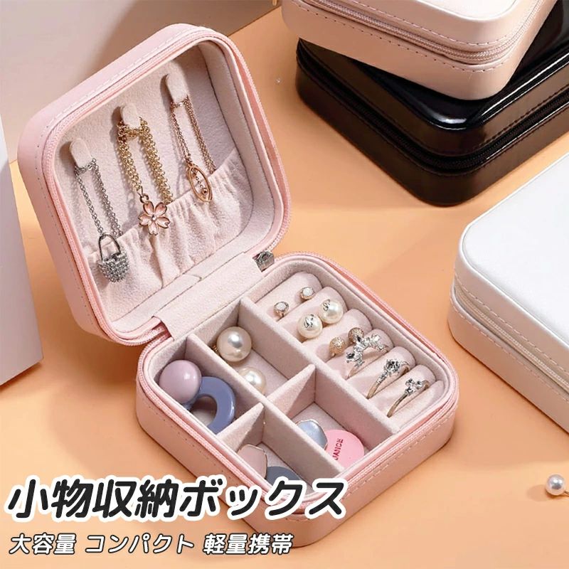 【商品詳細】 セット内容商品本体×1 カラーホワイト(ラメ)、ベージュ(ラメ)、ブラック(エナメル)、ピンク(マット) サイズ高さ5×横幅10×奥行10(cm) 重量120g 素材PUレザー+ポリエステル 産地中国 仕様開閉：チャック式 機...