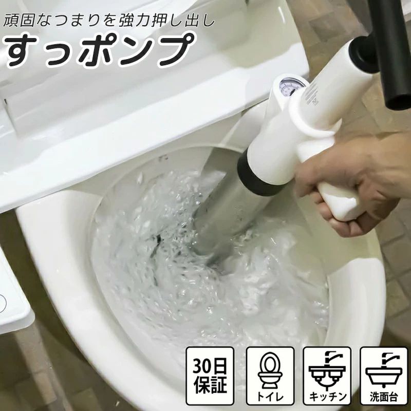 商品仕様製品名 高圧エアポンプ式 詰まり解消ツール「すっポンプ」 カラー ホワイト 素材 ABS、ステンレス 仕様 最大圧力：45PSI（重量ポンド毎平方インチ） セット内容 本体、ラバーカップ（大小）、トイレ用アタッチメント、ラバーカップ...