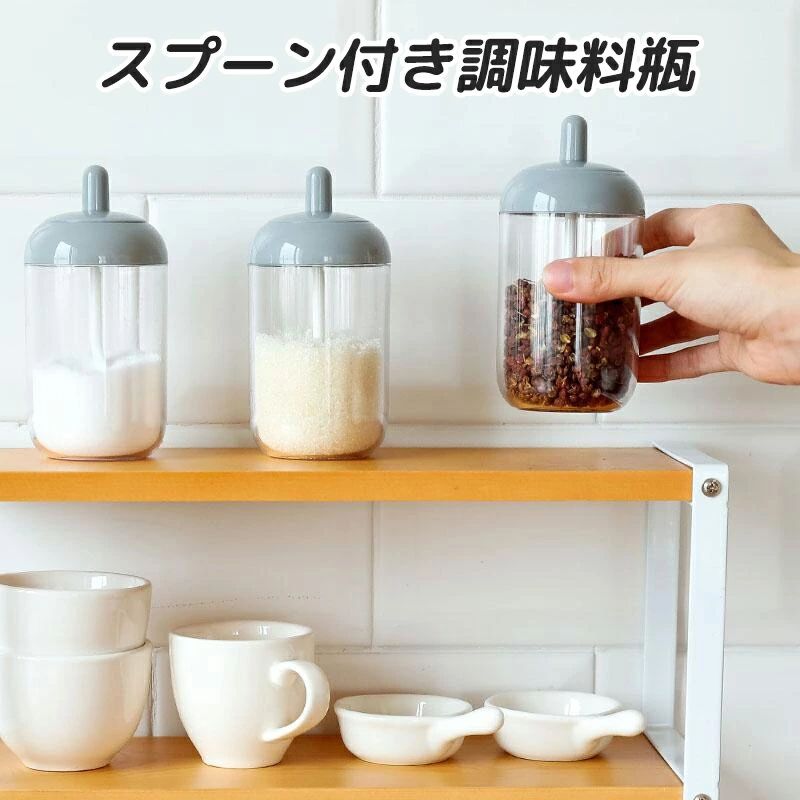 製品名：スプーン付き調味料瓶材質：PPカラー：グレー、ホワイトサイズ：13*6.5cm製品機能紹介、カラー、サイズ、使用方法、取り付け方法などの詳細は写真をご覧ください。写真には詳しく記載してあります。全国一律送料無料（北海道、沖縄、離島を...