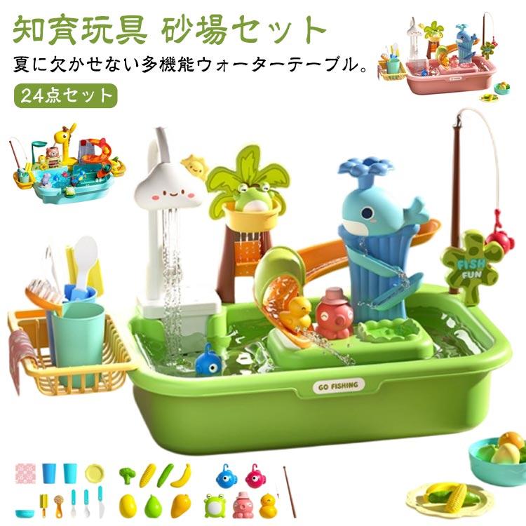 夏に欠かせない多機能ウォーターテーブル。【24点セット】高品質のABS樹脂で作られ、環境にやさしい、無毒で安全な砂遊びセットです。品質に対するこだわりがあり、割れにくい材質で、手触り、耐久性、安全性に非常に優れているおもちゃです。組み立てが...