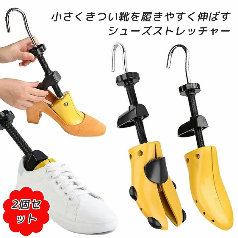 スニーカーパンプス革靴ヒール等、様々な靴のサイズ調整にシューズストレッチャー！デザインそのまま気になる部分伸ばして快適な履き心地に！つま先の横幅やかかと等を伸ばすことが出来ます。ダボを使ってピンポイントで気になる部分を伸ばすことも可能です。...