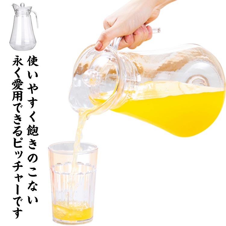 業務用に人気の定番の形。使いやすく飽きのこない、永く愛用できるピッチャーです。ジュース、ビール、アイスティー、自家製飲料、牛乳などに使用するための耐寒性と耐熱性。感謝祭のディナーやパーティー、ピクニック、プールで友達や家族と楽しむのに最適で...