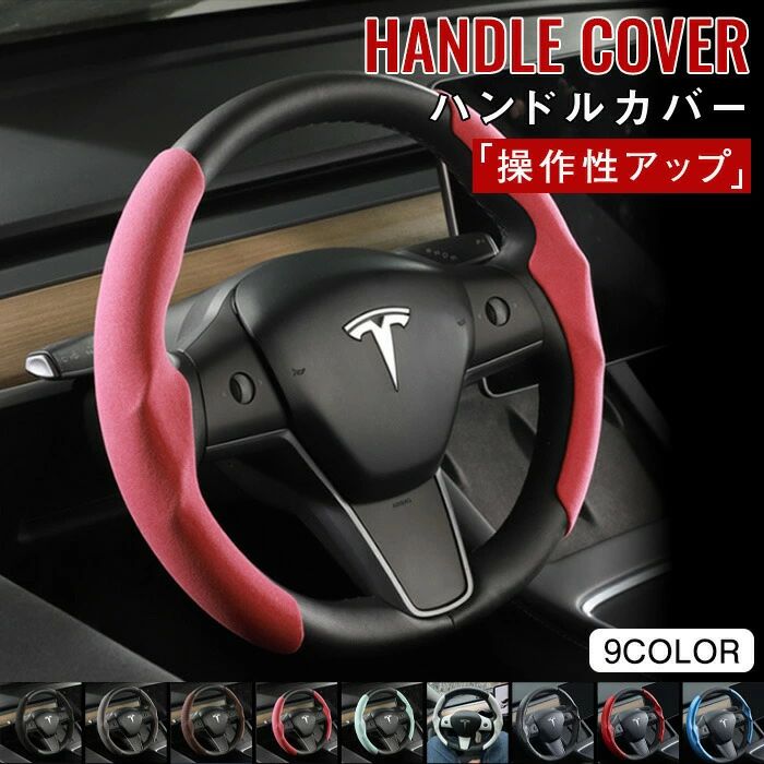 商品詳細 特徴 適用車種：テスラ Tesla model3 modelY 返品、交換について ◆未使用のもので、商品到着後7営業日以内にご連絡頂いた物のみお受けいたします。 往復の送料、振込手数料などをお客様ご負担とさせて頂きます。 ◆お問...