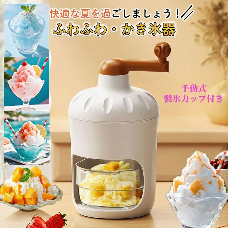【コンパクト携帯便利】サイズ：14*14*24cm 。キッチンの収納スペースをあまり占有せず、収納が簡単です【プレミアム素材】ステンレス鋼と環境に優しいABS素材を内蔵しているハンドアイスクラッシャーは、耐低温性、非毒性、耐久性があり、より...
