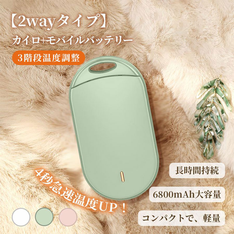 商品説明 〔商品名〕 カイロ 充電式 ホッカイロ 電気カイロ ハンドウォーマー 充電式 電子 手温 カイロ モバイルカイロ 繰り返し使えるカイロ 可愛い 家 学校 オフィス 暖房器具 寒さ対策 男女兼用 オフィス 自宅 〔お勧めポイント〕 ...