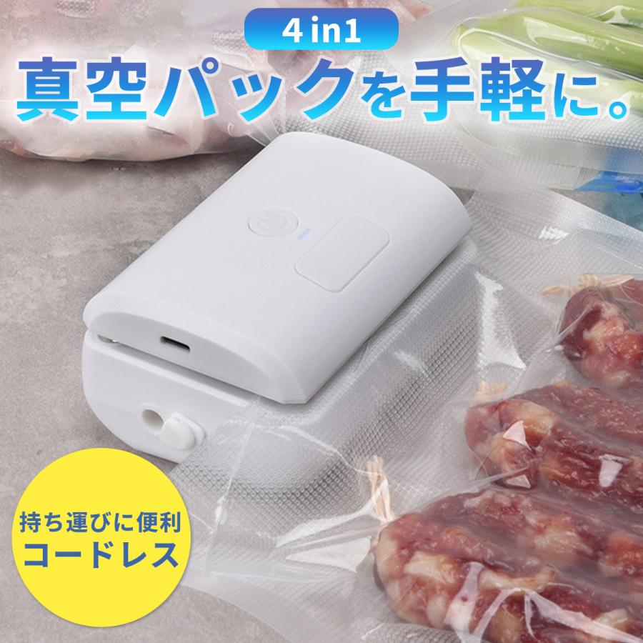 商品説明 〔商品名〕 真空パック機 真空パック器 家庭用 コンパクト スリム 小型 省スペース ミニ 真空パック 真空包装機 本体 フードシーラー キャンプ 便利 ハンディ 真空パック機 真空パックん コードレス 真空パック器 ランキング ...