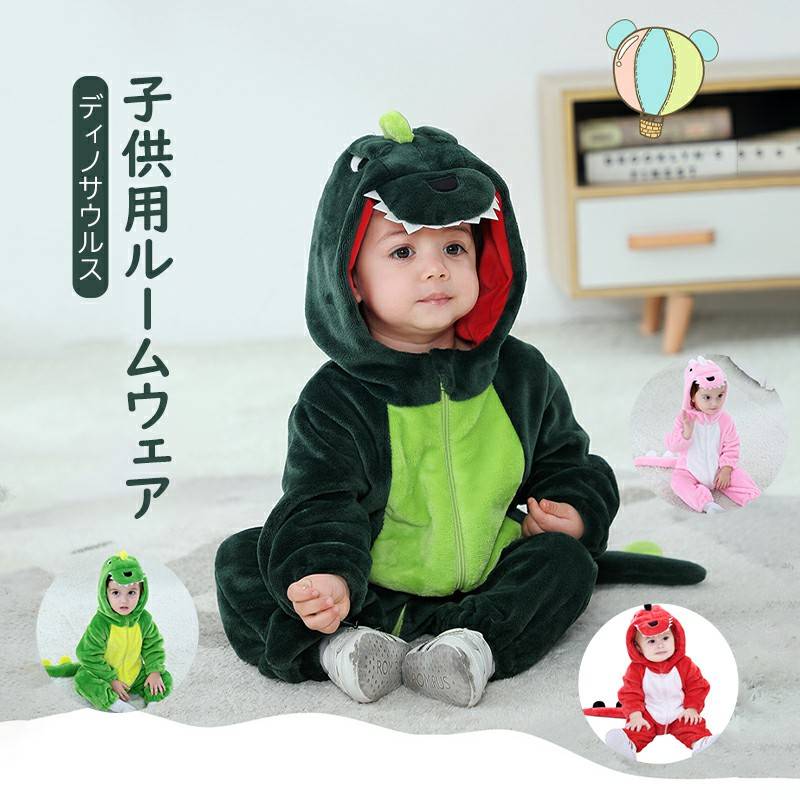 商品説明 〔商品名〕 長袖 冬 子供服 キッズ ベビー 恐竜 コスプレ 可愛い 仮装 ハロウィン フランネル 薄型 コスプレ衣装 動物 コスチューム 万聖節 文化祭 保育園 演劇 写真撮影 クリスマス 寝巻き 寝間着 Halloween ク...