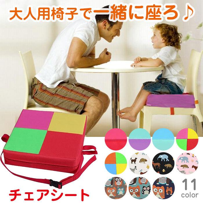 ◇ 子供用 椅子クッション 仕様 ◇ ◆ サイズ：約31.5×31.5×8cm ◆ 材質：合成皮革＋高密度スポンジ ◆ カラー：レッド、グリーンパープル、ブルー、スクエアレッド、スクエアオレンジ、アニマルベージュ、アニマルブラック、アニマル...