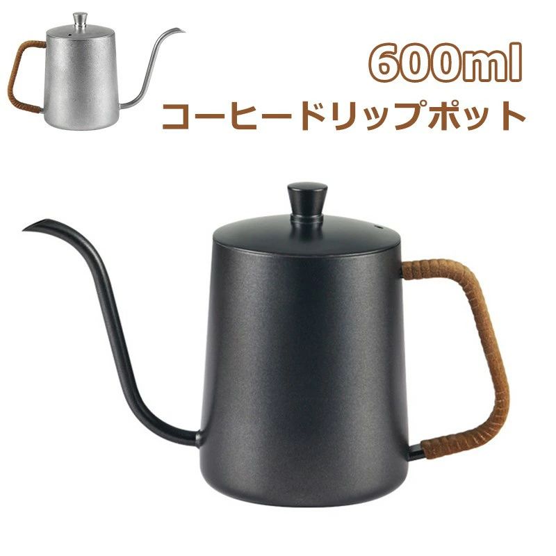 商品説明 【細口タイプの注ぎ口】 美味しいコーヒーを得る秘訣は、口の狭いお湯をゆっくりと注ぐことです。このポットは細い口で、水滴や小じわなどお湯を少しずつ注ぐことで、ご自宅でカフェの味をお楽しみください。 【ステンレス鋼材】 本体は耐久性が...