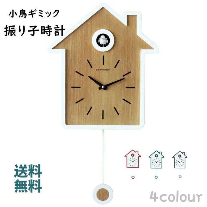 商品説明 商品説明 【商品詳細】 セット内容商品本体×1 カラー4カラー サイズ高さ47.5×横幅26.5×奥行5.6(cm) 重量660g 素材ABS　MDF板 産地中国 仕様電池式(電池は非同梱) 機能鳥ギミック 商品説明 時報で鳥が動...