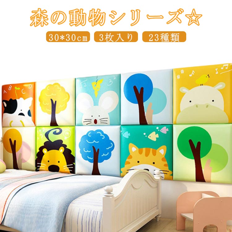 【商品名】ウォールクッション 【サイズ】30*30cm 【素材】PU、高密度スポンジ、中密度繊維板、その他 【特徴】 森の動物シリーズお子様の安全を守ってくれるウォールクッション。 柔らかいPUに高密度スポンジ内蔵で弾力性のよいクッション性...