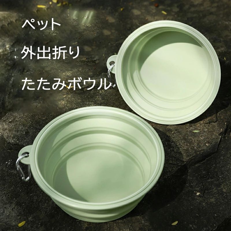 犬 猫 折りたたみ式 携帯用 持ち運び 携帯 折り畳み フードボウル ペットフード ペット用品 水飲み 犬 猫 お出かけ 吊り下げカラビナ付き 散歩 給水器 アウトドア用の折りたたみボウルは持ち運びが簡単です アウトドア用の折りたたみボウル...