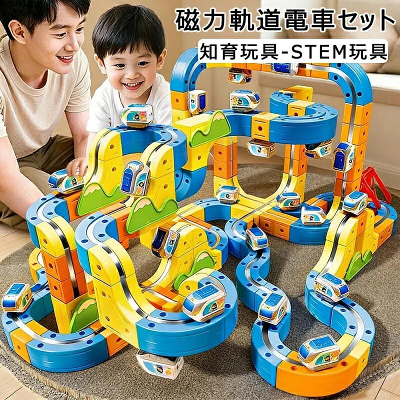 商品情報 【こんな方におすすめ】 “クリスマスや誕生日の、喜ばれる贈り物をお探しの方” “お子様の創造性や論理的思考力を伸ばしたい方” “お子様のSTEAM教育に関心がある方” “既存のレールをもっと複雑に、もっと面白くしたい方” “環境に...