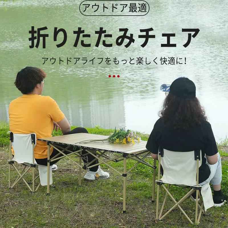 収納袋付きで片手で持てるので、どこにでも持っていけます。 コンパクトな折りたたみチェアなのに、平均体重の成人男性二人でも余裕な耐荷重。 大柄な男性でも安心して座れます。 座り心地：何時間でも座っていたくなるような快適な座り心地です。 ピクニ...