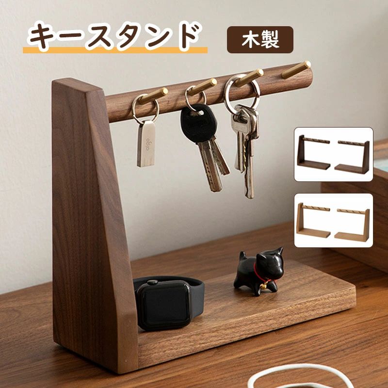 鍵 キースタンド キーフック 鍵置き 鍵収納 鍵掛け 玄関 おしゃれ 鍵かけ キーツリー 鍵置き ーハンガー 玄関雑貨 高級 木製 雑貨 ウッド 小物収納 おしゃれ 北欧 卓上収納 インテリア ナチュラル モ-ss 商品番号： 428259...