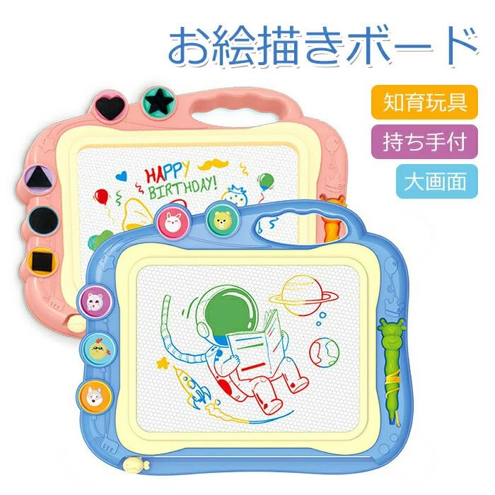 商品説明商品仕様【知育玩具として最適】お子様の想像力を引き伸ばしてくれる、マグネットペンだから何度でも描けて汚れる心配もなし！お子様の習字と落書きに最適。お絵かきは子どもの右脳を鍛えると認められ、想像力と創造力を育てます。【2色でカラフル】...