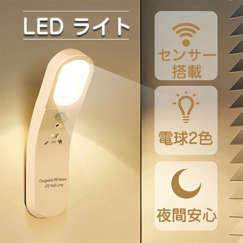 商品詳細商品紹介【商品説明】センサーライトは、その便利さと機能性で、日常生活に革命をもたらします。このUSB充電式のLEDライトは、人感センサーが自動で点灯し、必要な時にだけ明るさを提供します。工事不要で設置が簡単なため、すぐに使用を開始で...