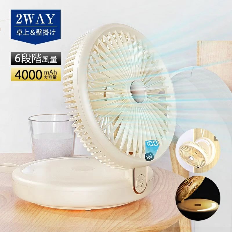 商品説明 商品仕様 品名：多機能ファン 風量調節：6段階（微/弱/中/強/超強/自然風） ファンヘッド調節可能角度：最大90度 左右首振り可能角度：120度 ライト輝度調節：3段階 電池電圧：3.7V 充電時間：約3.5時間 入力端子：Ty...