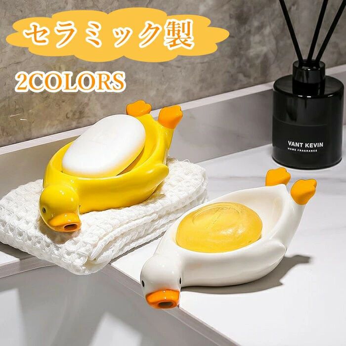 商品説明商品説明石鹸置き 水切り おしゃれ セラミック 石鹸ケース せっけんケース かわいい 送料無料 石鹸置き 水切り おしゃれ セラミック ソープディッシュ 石鹸ホルダー 浴室 洗面台 お風呂 バス用品カラーモニターの発色具合によって実...