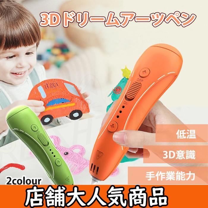 商品詳細商品詳細名称：3Dドリームアーツペン セット内容本体特徴：電源接続ホール画材の入り口ストップ／画材取り出す陶磁製のヘッドコードのカラーはランダムで入っていますので指定はできません使用方法1.本体に接続コードを接続する2.ディスプレイ...