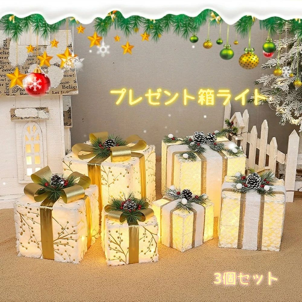 商品詳細商品説明プレゼントボックスに可愛いリボンをつけ、ウォームホワイトのライトでキラキラと綺麗で癒されます～ストリングライトと一緒にお宅をより魅力的に装飾します。飾り付けも簡単で、電池式なのでどこでも飾れます。<よく利用されるシーン...