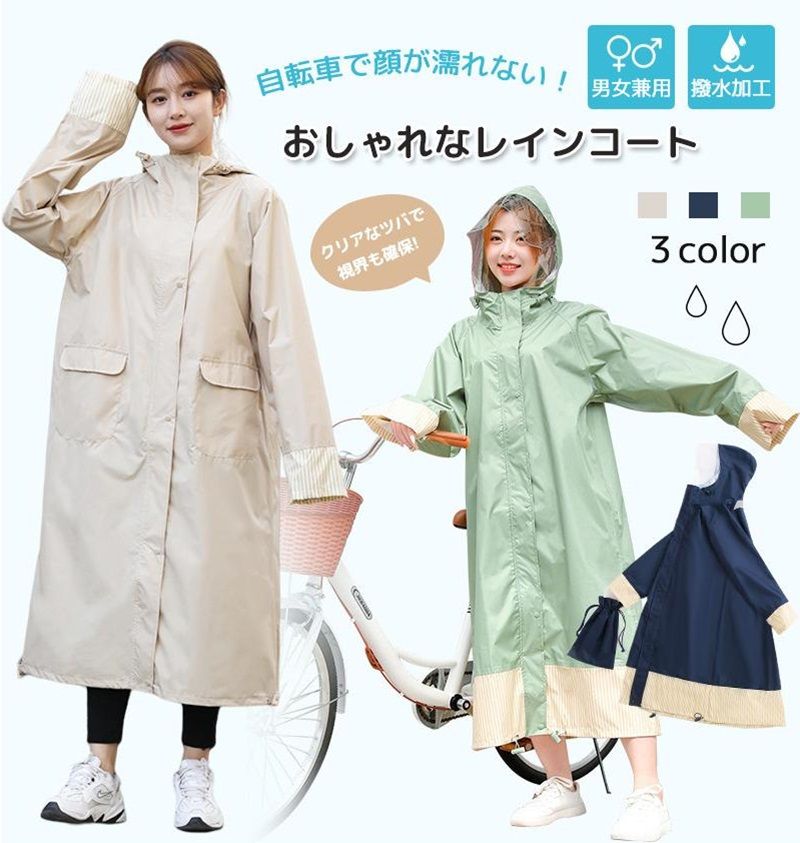 商品説明 〔商品名〕 レインコート 自転車 通学リュック対応 レディース レインポンチョ レインジャケット レインウェア リュック対応 おしゃれ 雨具 ロングレディース 防風 耐水 レインコート 雨具 雨 かわいい おしゃれ 〔お勧めポイン...