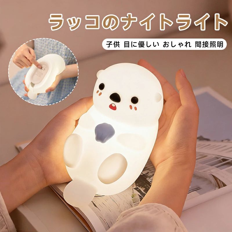 これまでのポリエチレン素材と違い、ソフトシリコンを使うことでたたずまいだけでなく、感触までもが心地よいランプになりました。小さなお子様が簡単に持てる大きさです。電球にはLEDモジュールを採用しているため、触れても熱くないので安心！また、シリ...