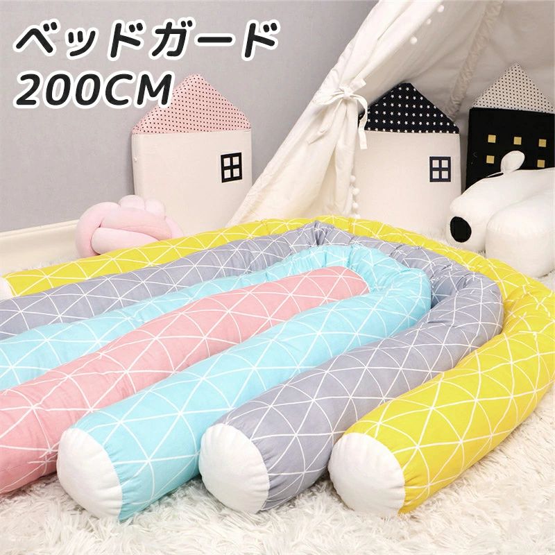 商品説明商品名ベッドガード 材質コットン+フランネル サイズ200CM カラーブルー、ピンク、グレー、イエロー 商品特徴【独特的な柔軟性】ふわふわのクッションで赤ちゃんを優しく守ります。【使い方は色々】ベビーベッドの周りに置くことで寝返りな...