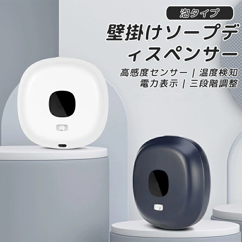 【オートソープディスペンサー＆非接触】高感度赤外線センサーの搭載により、手をかざすと約0.25秒という高速で泡が吐出される、ストレスフリーなソープディスペンサーです。センサーの反応距離は約5～7cm。お肉や魚を触った手でボトルに触れずに洗剤...