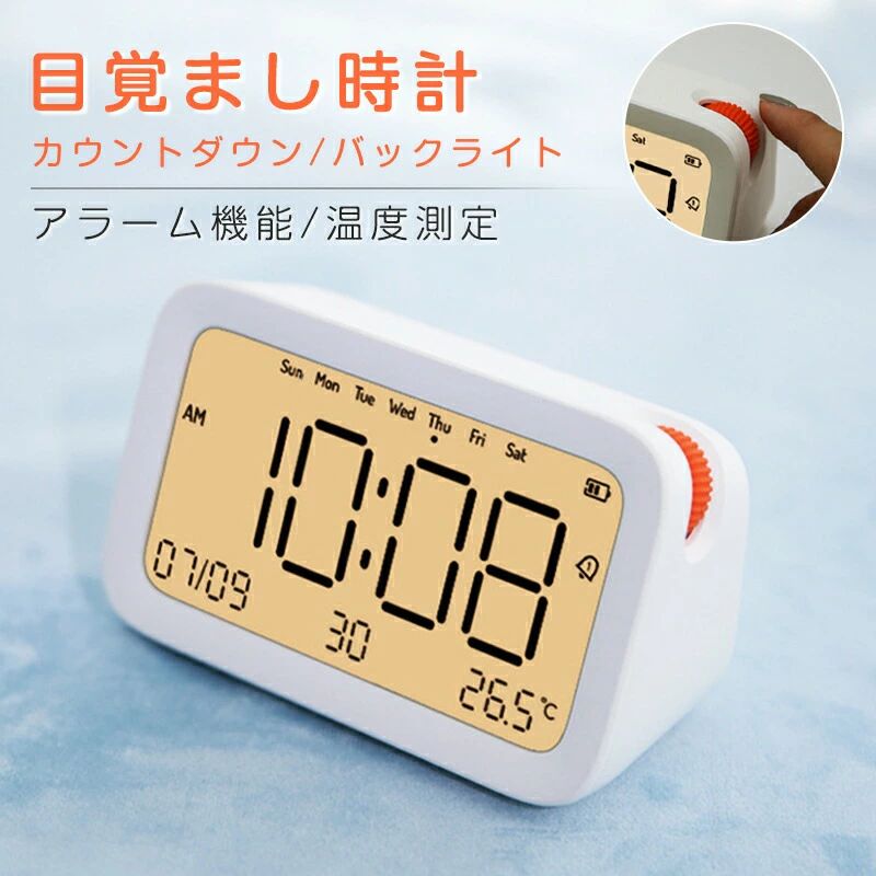 【3つのアラーム時間が設定可能】大事なことが見逃しないよう役に立ちます。【ワンボタンで簡単操作】ボタンを回り、クリックすることで、簡単に様々な機能に切り替えます。【明るさを調節できます】ボタンをクリックしてバックライトON/OFFボタンを回...