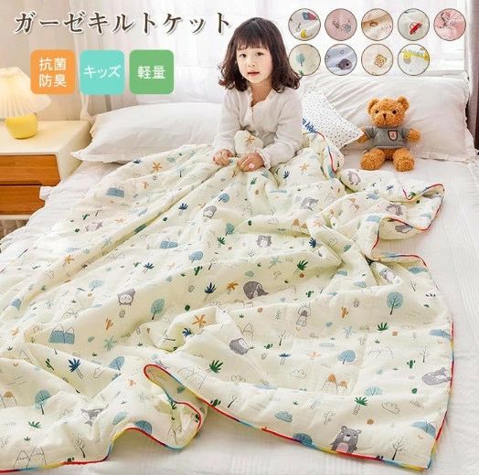 商品詳細 キーワード 肌掛け布団 肌布団 ガーゼケット シングル 120×150cm ガーゼキルトケット やわらか 洗える 肌ふとん 肌掛けふとん 夏布団 夏掛布団 夏掛け布団 肌がけ布団 オールシーズンケット ブランケット 冷感 キッズ ...