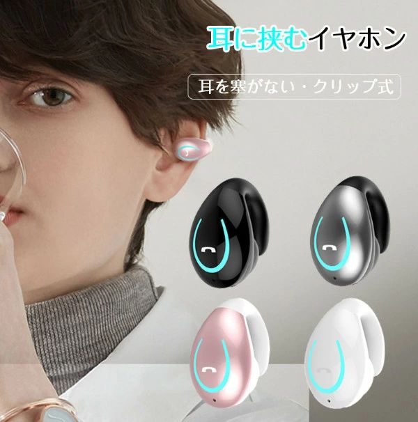 ▼商品仕様▼ 【耳を塞がないデザイン ＆ 業界新設計】 骨の振動でなく、指向性のある空気伝導の技術を採用しており、伝統的な骨伝導で起こった振動感、痒さの悩みを解決した上に、原音に忠実なサウンドを提供できます。耳を塞がないデザインであるため、...