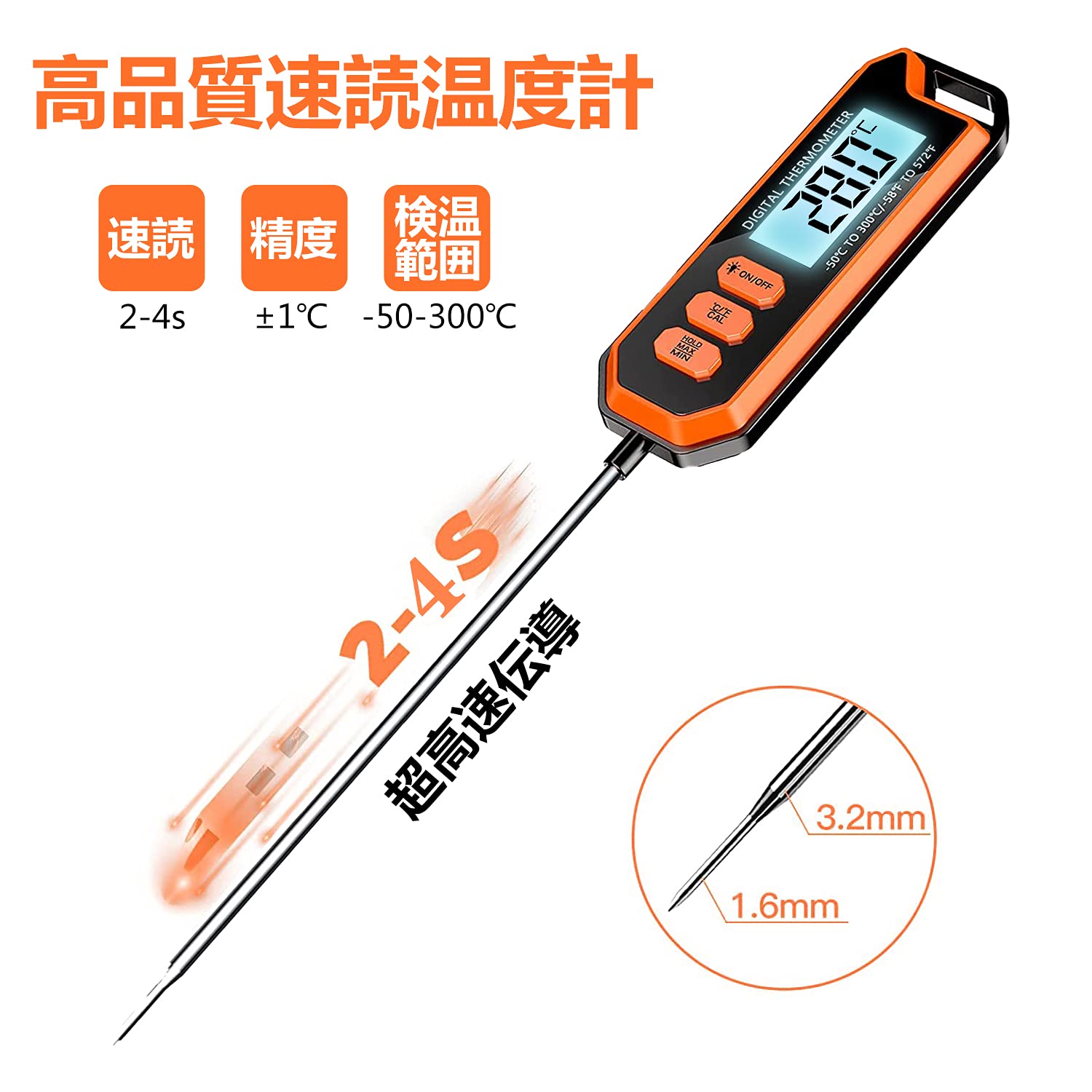 商品情報 商品説明 【速読、高精度、広い測温範囲】速読2~4秒，測定温度範囲: -50~300度、最小表示: 0.1度、精度は±1°C (0˚C～150˚C) 、±2˚Cその他の範囲; 【防水IPX7、丸洗い可能】台所で食材に使用するもので...
