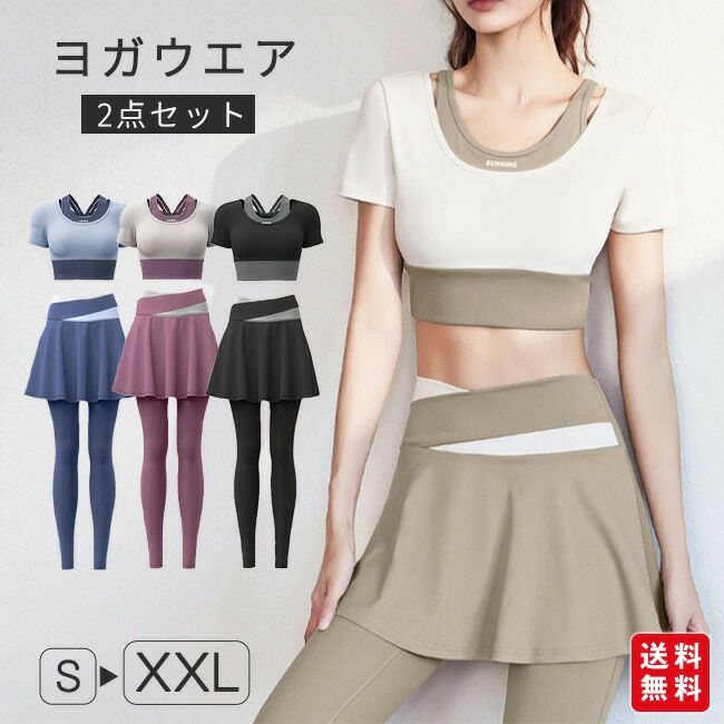 【商品情報】素材:ポリエステル柔らかい生地は肌にやさしくて、爽やかな着心地にうっとり通気性の高い生地を使用、激しい運動をしても快適な着心地が実現スポーツにも部屋着にも着まわしOK【注意事項】モデルに使用している小物、アクセサリ等はセット内容...