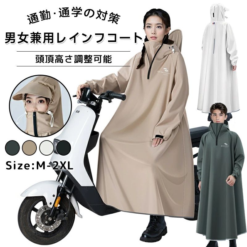 通勤通学自転車バイクなどの日常使いはもちろん、キャンプや釣り、ハイキングなどのアウトドアまで幅広くご使用いただけます。梅雨シーズンの豪雨台風対策などでも活躍間違いなしです！雨の日の自転車で、機能もおしゃれも妥協したくない人のための、高い機能...